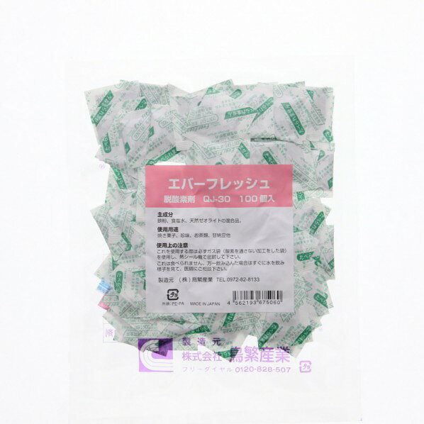 特徴 ■商品説明 密閉容器中の酸素を吸収して、酸素ゼロの状態を作り、食品等の鮮度とおいしさを保つ脱酸素剤です。 食品の鮮度とおいしさを保ち長期保存を可能にします。 カビの発生をお抑え、油脂の酸化を防ぎます。 QJシリーズは、水分活性が高めで...