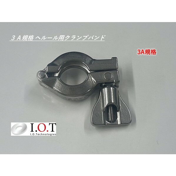 特徴 ■特徴:3A規格のクランプバンドです。 材質:SCS13（SUS304相当）。 ■タイプ: 1/4"〜3/4" (保証期間)納入日より1ヵ年と致します。 輸出品の場合は、国内倉庫へ納入または船、飛行機等に積み込まれた日より1ヵ年と致し...