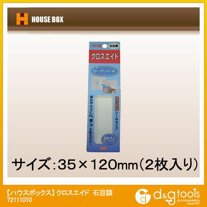 特徴 ●クロスの汚れやキズにペタッと貼るだけ。 強力粘着シールタイプ。 ●クロスの汚れやキズを貼って隠します。 ●強力粘着のクロスシールです。 ●サイズ(縦×横×高さmm):1×55×190 ●重量(g):10 ●成分:塩化ビニール、アクリ...