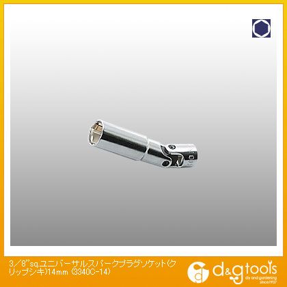 商品画像はイメージ画像です。実際とは異なる場合がございます。 特徴 ●差込角(sq.):3/8" ●ソケット部外径(mm):19 ●差込部外径(mm):19 ●ボルト接触部内面奥行(mm):11 ●全長(mm):88 ●重量(g):109代...