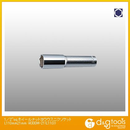 商品画像はイメージ画像です。実際とは異なる場合がございます。 特徴 ●差込角(sq.):1/2" ●ソケット部外径(mm):27.6 ●差込部外径(mm):22 ●ボルト接触部内面奥行(mm):32 ●全長(mm):110 ●重量(g):1...