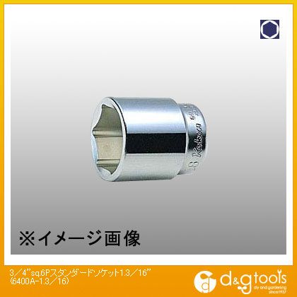 商品画像はイメージ画像です。実際とは異なる場合がございます。 特徴 ●差込角("SQ):3/4 ●ソケット部外径(mm):42 ●差込部外径(mm):38 ●ボルト接触部内面奥行(mm):21 ●全長(mm):55 ●重量(g):301代表...