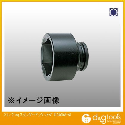 商品画像はイメージ画像です。実際とは異なる場合がございます。 特徴 ●差込角("SQ):2.1/2 ●ソケット部外径(mm):217 ●差込部外径(mm):175 ●ボルト接触部内面奥行(mm):100 ●全長(mm):196 ●重量(g)...