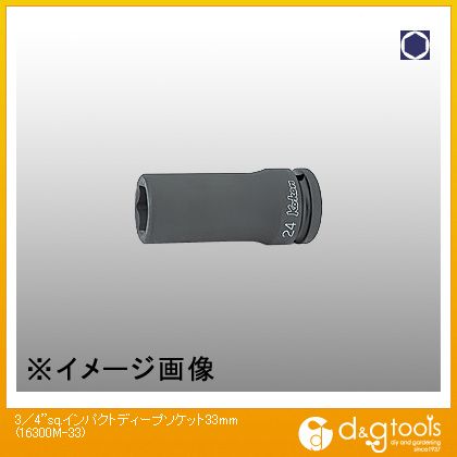 商品画像はイメージ画像です。実際とは異なる場合がございます。 特徴 ●差込角("SQ):3/4 ●ソケット部外径(mm):50 ●差込部外径(mm):44 ●ボルト接触部内面奥行(mm):33 ●最大奥行(mm):72 ●全長(mm):10...