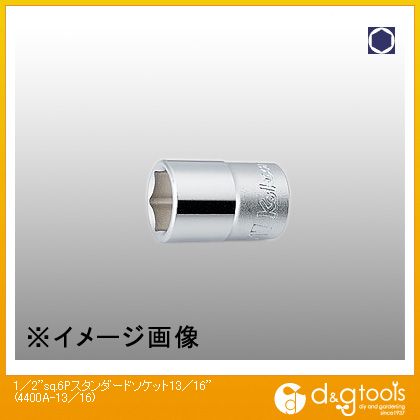 特徴 ●差込角("SQ):1/2 ●ソケット部外径(mm):29 ●差込部外径(mm):27 ●ボルト接触部内面奥行(mm):15.5 ●全長(mm):38 ●重量(g):102代表画像です。 仕様 サイズ 13/16 4400A1316