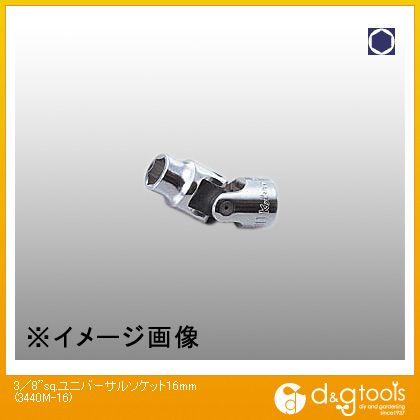 商品画像はイメージ画像です。実際とは異なる場合がございます。 特徴 ●差込角("SQ):3/8 ●ソケット部外径(mm):22 ●差込部外径(mm):19 ●ボルト接触部内面奥行(mm):12.8 ●全長(mm):53.5 ●重量(g):7...