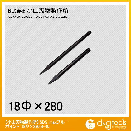 特徴 打撃力をフルに伝える一体構造により、強力な破砕力を生み出し、効率良い作業が可能。 耐摩耗性にすぐれた特殊鋼を熱処理しているので長持ち。 シャンクのはめ合いが良いので軸がぶれにくく、狙った箇所を効率よくハツれます。 短いサイズでは届かな...