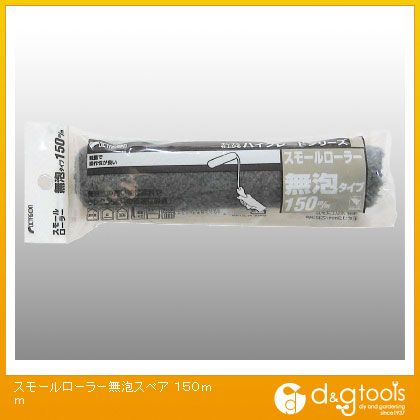 商品画像はイメージ画像です。実際とは異なる場合がございます。 特徴 ●泡の発生が極めて少ない強靭な特殊繊維により、一般錆止め塗料からエポキシ錆止めまで、鋼構造物の塗装に最適なローラー。 ●仕様:スペア ●サイズ(幅×高さ×奥行):65×40...