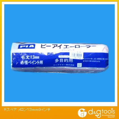 特徴 ●スプリング状に加工した繊維により、弾力性・反発性に優れ、型崩れの少ない耐久性を誇る外装用ローラー。 ●ローラーサイズ×毛丈:9"×13mm ●材質:ポリエステル、ナイロン ●用途:外装・下地調整材 ●原産国:日本 ●※レギュラーハン...
