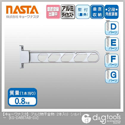 屋外用物干金物 屋外用物干し金物 ベランダ物干し KSDA557ABSV
