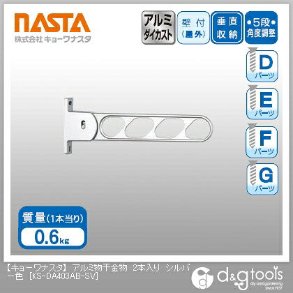 屋外用物干金物 屋外用物干し金物 ベランダ物干し KSDA403ABSV