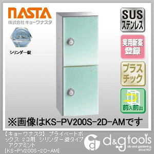 ポスト 宅配ボックス用オプション KSPV200S2CAM