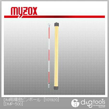 測量用ポール 測量ポール DMP500