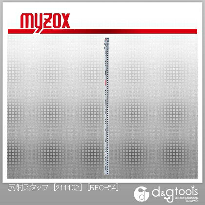 測量用スタッフ 測量スタッフ RFC54