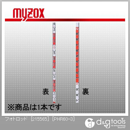 仕様 PHR603