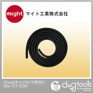 特徴 ●キャプタイヤ段切り径(mm2):22 ●長さ(m):30 CT2230
