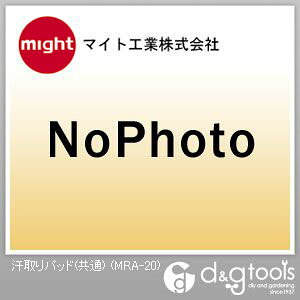 特徴 ●汗取りパッドです適用機種:MR-460-C/MR-460M-C/HYTII-C/INFO-760-C/MR-930-C/INFO-2200-C MRA20