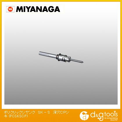 商品画像はイメージ画像です。実際とは異なる場合がございます。 特徴 ●S、L、Xの3サイズのシャンクで、全サイズのカッターに対応可能。 ●カッターのみの交換ができ、大変経済的。 ●カッター、センタードリルはワンタッチでシャンクに取付け可能。...