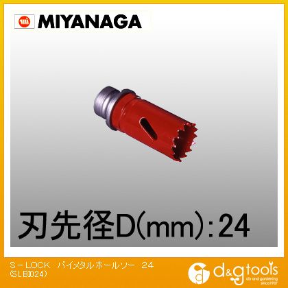 商品画像はイメージ画像です。実際とは異なる場合がございます。 特徴 ●シンプル、スピーディ、セーフティな高品質・低価格のホールソーシリーズ。 ●カッターのみの交換ができ、大変経済的。 ●1本のシャンクで全てのカッターが使用可能。 ●オートロ...
