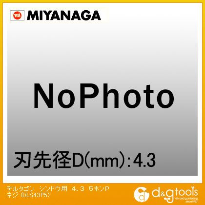 特徴 ●3、5、6枚刃の超硬チップを特殊接合。 ●引っかかりや衝撃が少なく、安定した穿孔が可能。 長時間の使用でも体への負担が少なく、疲れを軽減。 ●真円に近い穴あけを実現。 ●刃先先端のチゼルポイントをなくし、位置決め性能が向上。 ●鉄筋...