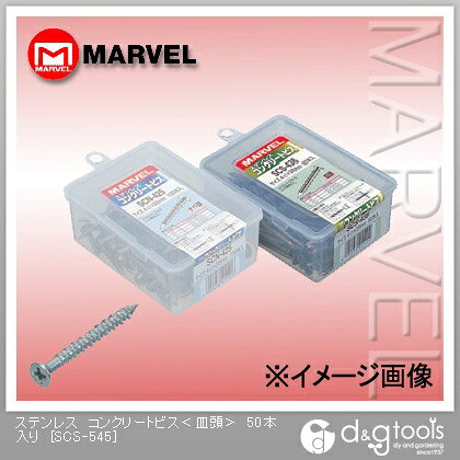 商品画像はイメージ画像です。実際とは異なる場合がございます。 特徴 ●水に強いステンレス製。 ●タイプ:皿頭 ●サイズ(mm):φ5×45 ●下穴ドリル径(mm):φ4.0〜4.2 ●入数:50本 ●型番:SCS-545 仕様 入数 50本...