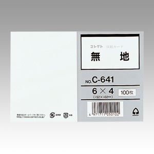 仕様 C641
