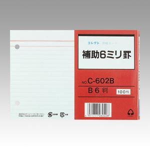 特徴 ●規格:B6判 ●罫種類:6mm罫 ●外寸:縦128×横182mm ●坪量:157g/m2 ●紙厚:0.19mm ●材質:上質紙 仕様 重量 材質