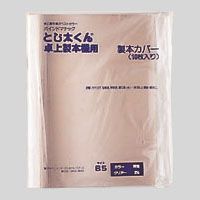 特徴 国際特許取得の製本糊で強力製本できます。 製本カバーに製本したい書類を挟み、とじ太くん製本機に入れることで製本糊が溶けて書類につき、冷ますことで製本が完了します。 卓上製本機とじ太くん3000型または、flexが必要です。 用途 カタ...
