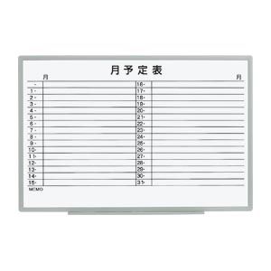 特徴 薄型、軽量設計の月予定表入ホワイトボード。 従来のホワイトボードに比べ重量が半分以下。 場所を選ばず、気軽に使用できる薄型、軽量設計の月予定表入ホワイトボードです。 軽量だから楽に壁面に取り付けることができます。 板面サイズ W900...