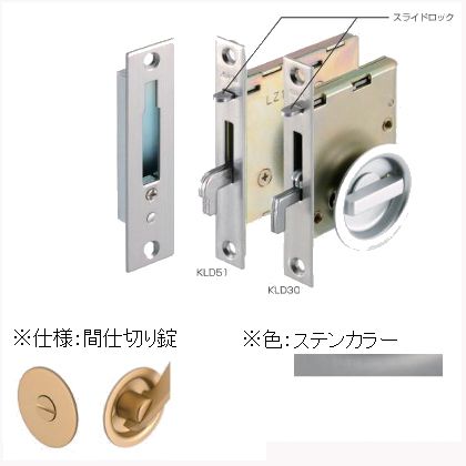 ラッチ錠 カマ錠 KLD51L2080327