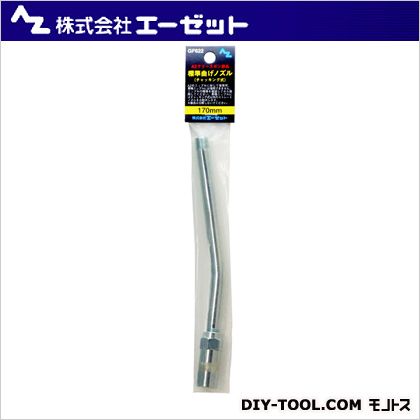 商品画像はイメージ画像です。実際とは異なる場合がございます。 特徴 ●グリースアップの箇所にあわせて、ノズルを交換すると、効率がアップします。 ●グリースアップの箇所にあわせて、ノズルを交換すると、効率がアップします。 ●サイズ:170mm...