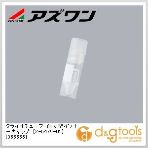 特徴 ●広範な冷却システムに適しています。 ●別売のクライオカラーコードを使用すると識別に便利です。 ●開閉自在のジップロック包装になっています。 ●型番:366656 ●品名:自立型インナーキャップ ●規格(mm):42×φ12.5 ●容...