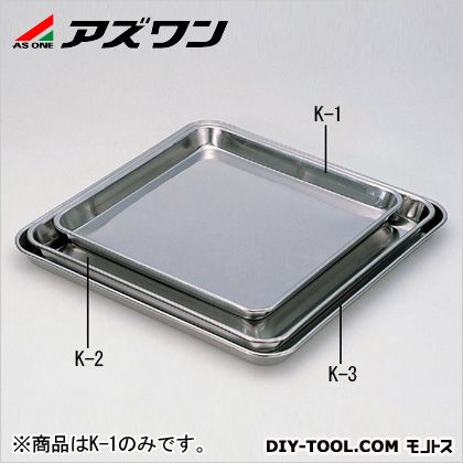 特徴 ●材質:ステンレス(SUS430) ●内寸法:262×262×21mm ●外寸法:275×275×24mm ●底内寸法:244×244mm ●★※名入れ対応可 ●★※名入れサービスは、アズワンオリジナルのサービスです。 ●★※【名入れ...