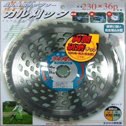 商品画像はイメージ画像です。実際とは異なる場合がございます。 特徴 衝撃に強いチップ完全埋込型です。 深い埋め込みなのでチップが飛びにくいです。 チップの側面研磨を木工用にしているので刈れ具合が抜群です。 軽量タイプなので作業が大変楽です。...