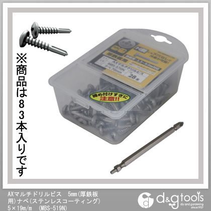 MBS519N