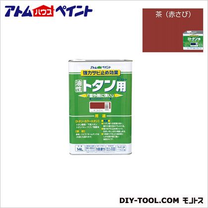 特徴 ●トタン板への密着がよく、優れた耐久性。 ●鉄部木部にも使用できます。 ●サイズ:240×240×350mm ●重量:18580g ●属性/仕上がり感/塗り回数:油性つやあり/1回塗り ●用途:トタン/カラートタン、トタン屋根、下見ト...