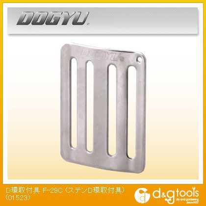 特徴 ステンレスで強度のあるD環取付具になります。 用途 D環用。 ステンレス仕様 60mm幅ベルト用 腰袋 釘袋 工具携帯ケース 工具入れ 工具袋 小物入れ 作業袋 仕様 入数 1丁 01523
