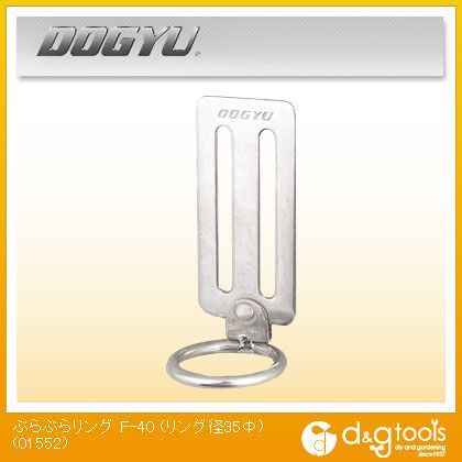 特徴 ハンマーなどの工具を差す事ができます。 用途 建築・建設作業用の工具差し。 ぶらぶら機能付き リング径:35Φ 仕様 カラー シルバー 重量 70G 入数 1丁 原産国 日本製 01552