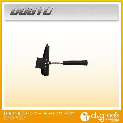 特徴 ヘッドの片側が薄くなっている検査用ハンマーです。 外壁の剥落作業に最適です。 用途 外壁の剥落作業に。 ハイテンションシャフト仕様 頭径(mm):20×20 頭長(mm):170 全長(mm):315 ハンマ、トンカチ、金槌、鉄槌 仕...