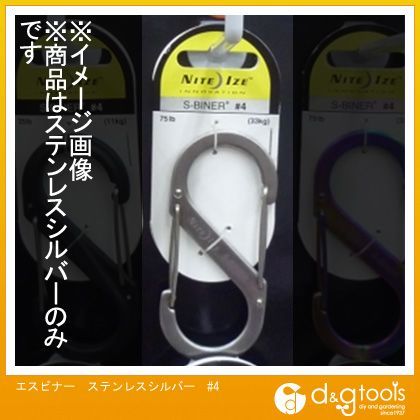 特徴 ●色:シルバー ●幅(mm):40 ●長さ(mm):89 ●耐荷重(kg):34 ●奥行(mm):8 ●D(mm):8 ●L(mm):89 ●W(mm):40 ●開口部サイズ(mm):17 ●形状:S字型 ●デュアルゲート ●材質/仕...