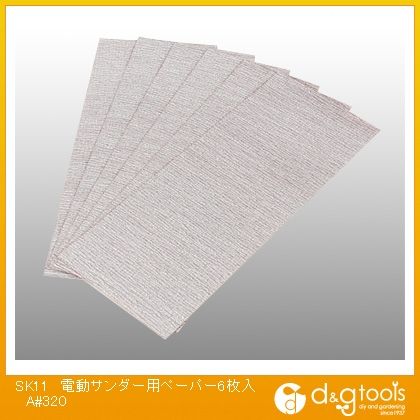 特徴 通常のペーパーと比較して約3倍の研削力です。 木材・樹脂・金属表面のケバ取り、塗装はがし、表面磨き。 パターンコーティングにより、スムーズに切粉を排出するので切れ味が良く、目詰り、ヤケがおこりません。 ペーパーの基材の厚みと密度をアッ...