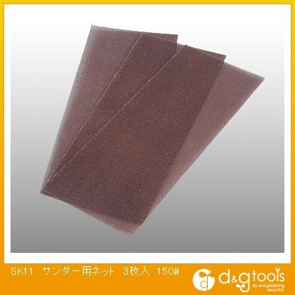 特徴 両面を使用できるので2倍お得です。 表面仕上げや塗装はがし、サビ取り作業。 目づまりがなく研磨力が抜群です。 従来のペーパーよりも5倍ほど長くご使用できます。 ●サイズ:93×230mm。 ●粒度:150。 ●入数:3枚入。 ●適用機...