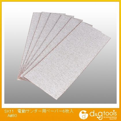 特徴 通常のペーパーと比較して約3倍の研削力です。 木材・樹脂・金属表面のケバ取り、塗装はがし、表面磨き。 パターンコーティングにより、スムーズに切粉を排出するので切れ味が良く、目詰り、ヤケがおこりません。 ペーパーの基材の厚みと密度をアッ...