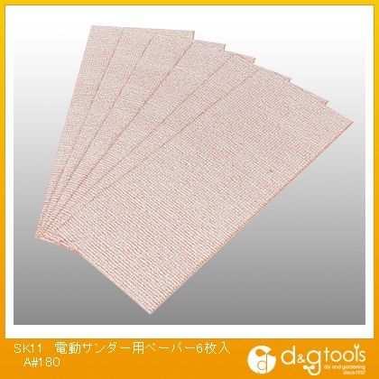 特徴 通常のペーパーと比較して約3倍の研削力です。 木材・樹脂・金属表面のケバ取り、塗装はがし、表面磨き。 パターンコーティングにより、スムーズに切粉を排出するので切れ味が良く、目詰り、ヤケがおこりません。 ペーパーの基材の厚みと密度をアッ...