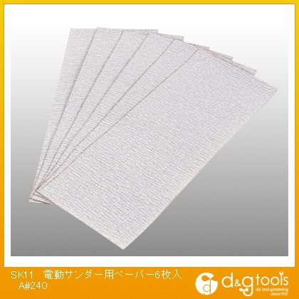 特徴 通常のペーパーと比較して約3倍の研削力です。 木材・樹脂・金属表面のケバ取り、塗装はがし、表面磨き。 パターンコーティングにより、スムーズに切粉を排出するので切れ味が良く、目詰り、ヤケがおこりません。 ペーパーの基材の厚みと密度をアッ...