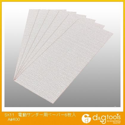 特徴 通常のペーパーと比較して約3倍の研削力です。 木材・樹脂・金属表面のケバ取り、塗装はがし、表面磨き。 パターンコーティングにより、スムーズに切粉を排出するので切れ味が良く、目詰り、ヤケがおこりません。 ペーパーの基材の厚みと密度をアッ...
