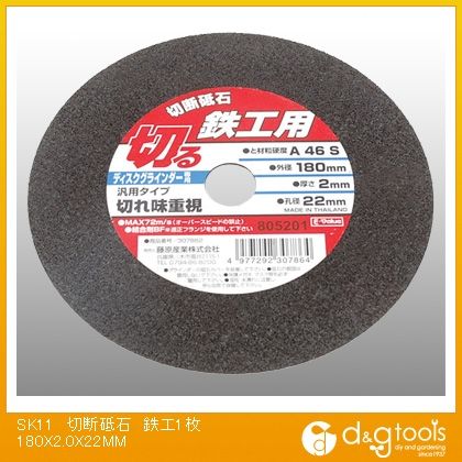 特徴 切れ味重視の汎用タイプ切断砥石です。 金属(鉄)の切断作業。 切れ味の良い金属専用砥石です。 ●サイズ(外径×厚さ×孔径):180×2.0×22mm。 ●砥材・粒度・硬度:A46S。 ●最高使用周速度:72m/s。 ●ディスクグライン...