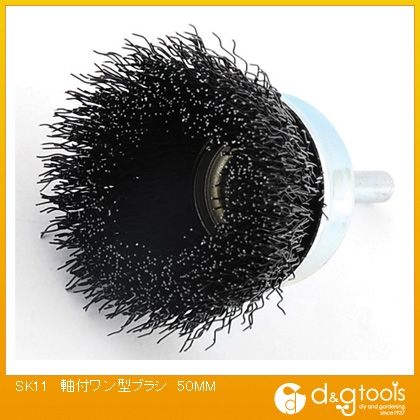 特徴 鉄のサビ落とし、塗装はがし、バリ取り、よごれ落としに最適です。 鉄・軽金属・木材の研磨作業。 特に平面部にはスムーズな研磨が出来ます。 ●軸径:6mm。 ●直径:約50mm。 ●対応機種:電気ドリル・フレキシブルシャフト・エアードリル...