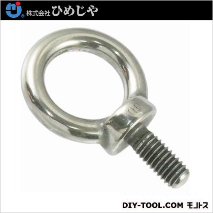 特徴 ●金型や機器の吊上げ、一般の荷役に。 ●ボルト頭部がリングになっており、チェーン、ワイヤー、ロープ等を通して使用できます。 ●ステンレス製なので、防錆性・耐候性に優れ丈夫で長持ち。 ●屋外・海岸での使用に最適！ ●本体重量(g):16...