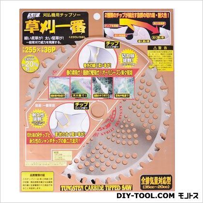 特徴 2種類のチップが繰り出す抜群の切れ味・耐久性！ チップソー 芝刈り機用 草刈機用 草刈り機用 刈り払い機用 刈払機用 刈払い機用 ガーデニング 園芸 農業 仕様 サイズ 255×36P 入数 1枚 657627